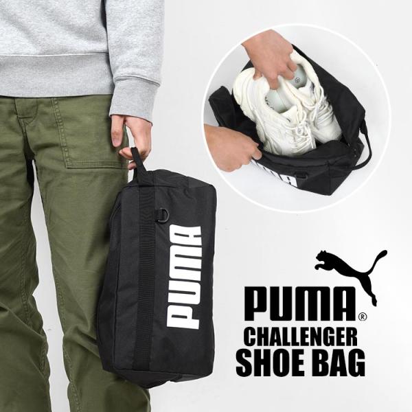 【チャレンジャー シューバッグ】人気のスポーツブランド『PUMA』から、シンプルなデザインで使いやすいシューバッグが登場。大きめのスクエアタイプなので大人サイズのスニーカーも余裕で収納できます◎ファスナーで開け閉めもラクラク！持ち手も付いて...