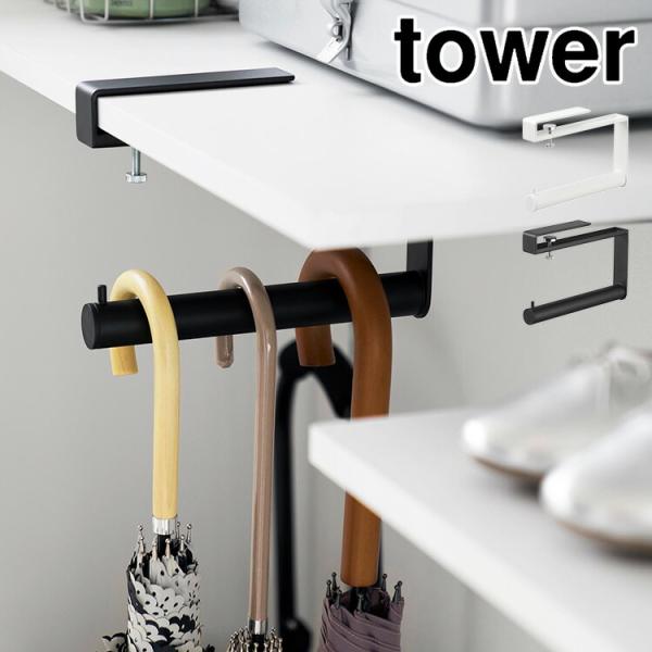 【下駄箱中ハンギング傘立て】長傘をシューズクロークや下駄箱に収納して玄関をスッキリ。ハンギングタイプの傘立てです。棚板に挟み込んで調節ネジで締めるだけの簡単設置。折り畳み傘やリュックなどの収納にもおすすめです。レインコートの一時掛けとしても...