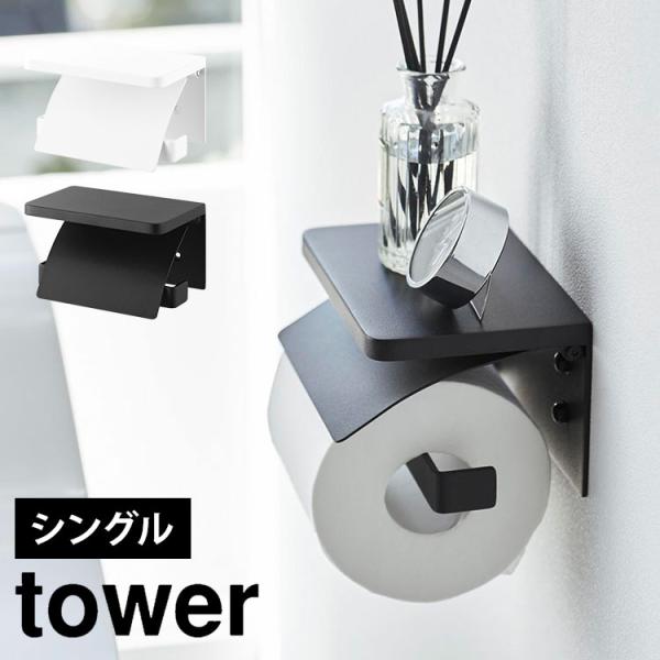 【ウォールトイレットペーパーホルダー 石こうボード壁対応】石こうボードピンで簡単に取り付けできるトイレットペーパーホルダーダブル。天板とホルダーが一体化したシンプルなデザイン。お好みの位置に取り付けることができます。片側にタオルを掛けて使用...