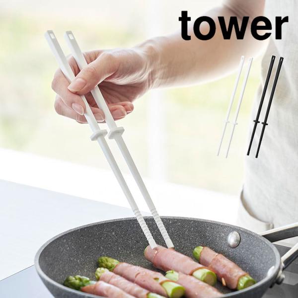 【シリコーン菜箸S】シリコーン製で滑りにくく熱に強い、コンパクトで使いやすいサイズの菜箸です。菜箸の先を浮かせて置ける菜箸キーパー付きなので、直置きにならずに清潔。菜箸キーパーの位置調節で、お鍋のふちに引っ掛けることもできます。小さい食材な...