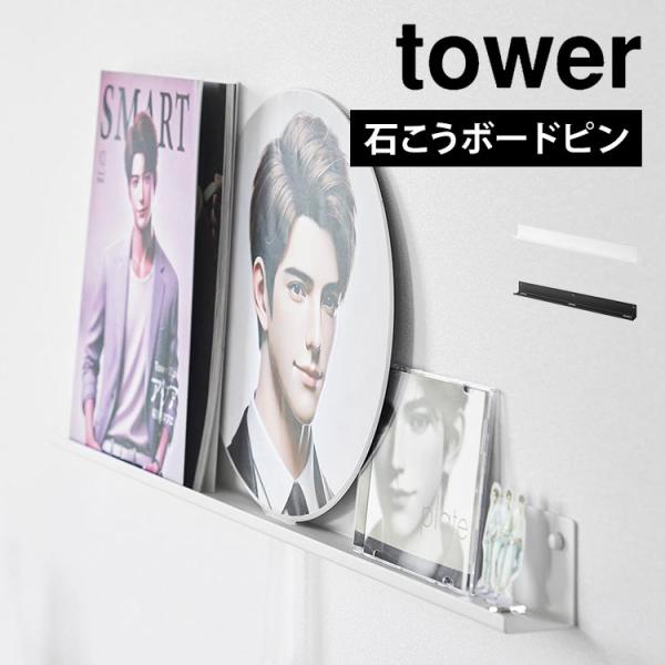 【ウォール推し活ラック 石こうボード壁対応】石こうボードピンで簡単取り付け！推し活のグッズを飾りながら収納できるウォールラック。スリット穴があるので、うちわを最大3枚飾れます！差し込むだけで簡単に出し入れできます。奥行き4.5cm以内のアク...