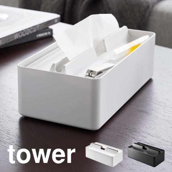 【トレー蓋付きペーパータオルケース】小物の一時置きができる便利なトレー付きペーパータオルケース。箱タイプ・ソフトパックのティッシュにも対応。蓋はトレーになっているのでアクセサリーなどの小物も収納可能です。紙が取り出しやすい構造だからスムーズ...