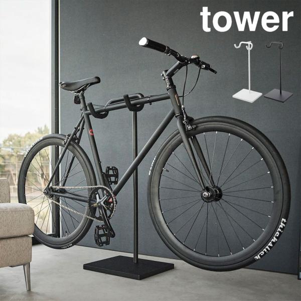 【自転車スタンド】室内でスポーツ自転車をすっきり飾って収納できるスタンド。一本支柱のスリムな構造で、スポーツ自転車をスマートに浮かせてディスプレイすることができます。ハンガー部は自転車のフレーム形状によって角度を調節でき、フレームをキズつけ...