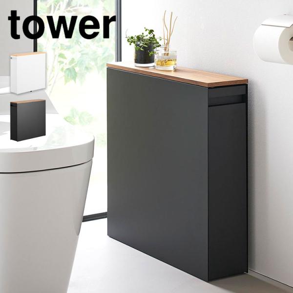 【隠せるトイレ引き出し収納】スリムで大容量の引き出し式トイレ収納ラック。サニタリー用品やウェットティッシュ、長いトイレブラシも収納可能。幅14cm高さ55cmのスリム設計なので、手洗いカウンターの下や狭いトイレにも設置可能です。スチール製な...