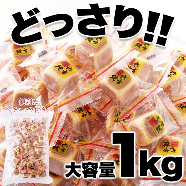 ■昔ながらの製法で焼き上げた六方焼。生地にこしあんをたっぷり詰めた素朴な味わい。便利なチャック付きの大容量1kg入りで、おやつやお茶請けにぴったりです。<br>■原材料名：こしあん（国内製造）（生あん、砂糖、水飴、食塩、寒天）、...