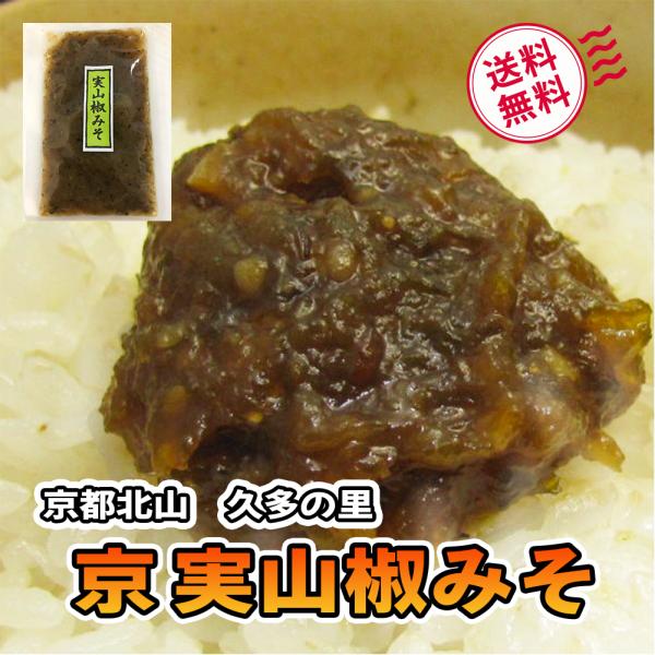 京都市最北端の山里、久多から伝統の山菜佃煮やちりめん山椒をお届けします。お試しにも最適サイズです！京佃煮をお楽しみ下さい。■原材料／味噌(大豆を含む)、実山椒、砂糖、みりん、酒■栄養成分表示(100gあたり)エネルギー284kcalタンパク...