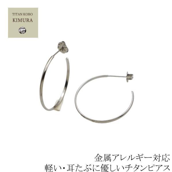 商品情報 材質 フープ：純チタンポスト：純チタンキャッチ：純チタンサイズ フープ：外径Φ29mm　幅1.8mmポスト：Φ0.75mm　長さ12mm