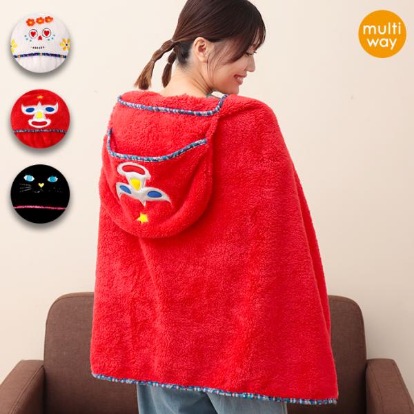 フードを被って変身♪4way仕様のブランケットふんわりもこもこ素材を使用した人気のブランケット。何とも言えないゆるいアミーゴのお顔を見ているだけでも癒されちゃいます☆ブランケット、ボレロ、ポンチョ、クッションに変化する驚きの4way仕様。更...