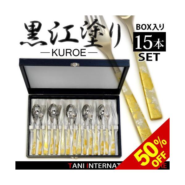 日本三大漆器のひとつで国の伝統的工芸品に指定されて いる黒江塗り。世界の5つ星ホテルから信頼を置かれる バラステンレスワークの高級ステンレス製品。この二つの技術が国境を越えて融合し、美しさと実用性 を兼ね備えた洋食器が誕生しました。400年...