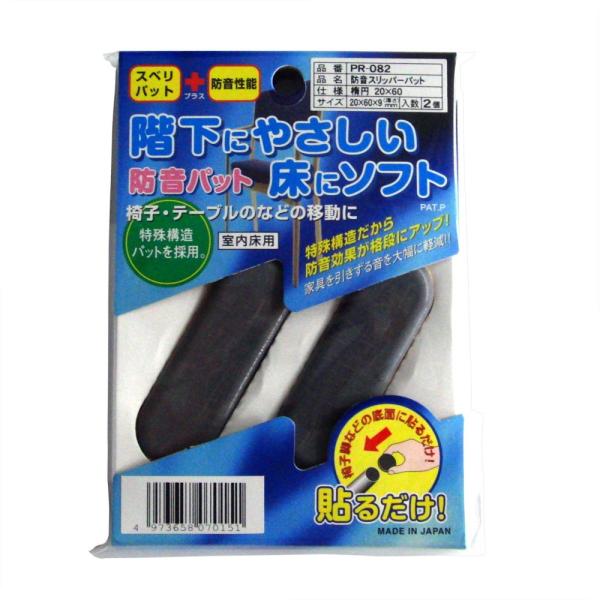【商品名】　杉田エース 防音スリッパーパット PR-082 【商品説明】　・入数:4個 【サイズ】　高さ : 1.20 cm　横幅 : 9.40 cm　奥行 : 13.00 cm　重量 : 20.0 g　※梱包時のサイズとなります。商品自体...