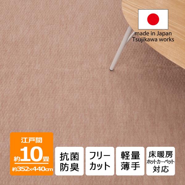 サイズ　約352x440cm  江戸間 10畳製品厚み　約6ｍｍ素材 表パイル　ポリエステル100%裏面不織布　ポリエステル100%リップルループリップル（英語：ripple）とは「さざ波」「波紋」という意味ですパイル面に凹凸をデザインして...