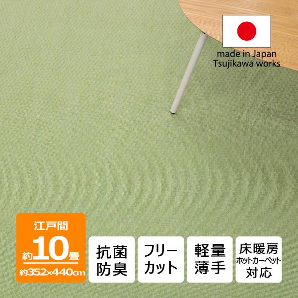 サイズ　約352x440cm  江戸間 10畳製品厚み　約6ｍｍ素材 表パイル　ポリエステル100%裏面不織布　ポリエステル100%リップルループリップル（英語：ripple）とは「さざ波」「波紋」という意味ですパイル面に凹凸をデザインして...