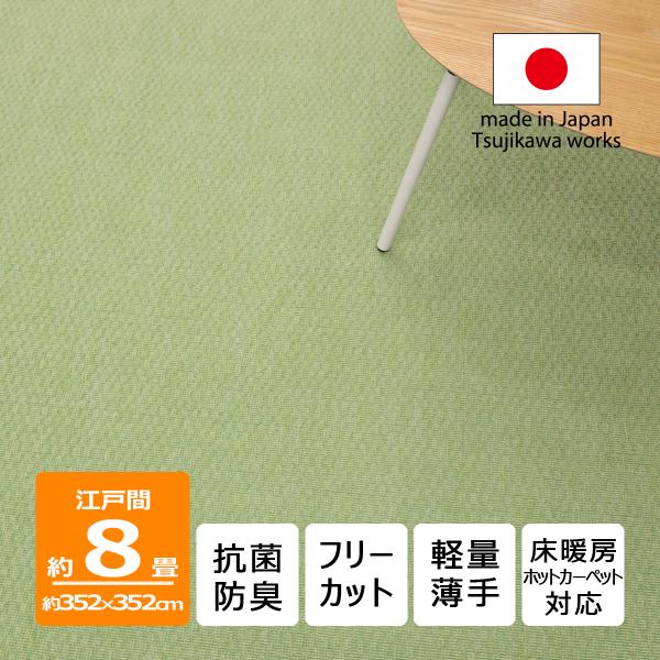 サイズ　約352x352cm  江戸間 8畳製品厚み　約6ｍｍ素材 表パイル　ポリエステル100%裏面不織布　ポリエステル100%リップルループリップル（英語：ripple）とは「さざ波」「波紋」という意味ですパイル面に凹凸をデザインしてい...
