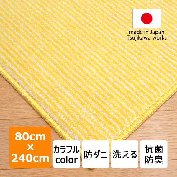 サイズ約80x240ｃｍ　製品厚み　約10ｍｍ素材 表パイル ポリエステル100％風水、ラッキーカラー、ありそうでないカラーサイズのキッチンマット。洗えるウォッシャブルなので洗濯機で洗えます。洗濯機をご使用の場合には取り扱い説明書をよく読ん...
