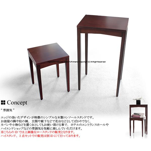 ディスプレイなどちょっとした台として省スペースでお使いいただけるテーブルシェルト 0504 sherto ブラウン フラワースタンド 四本足 玄関 エントランス ネストテーブル