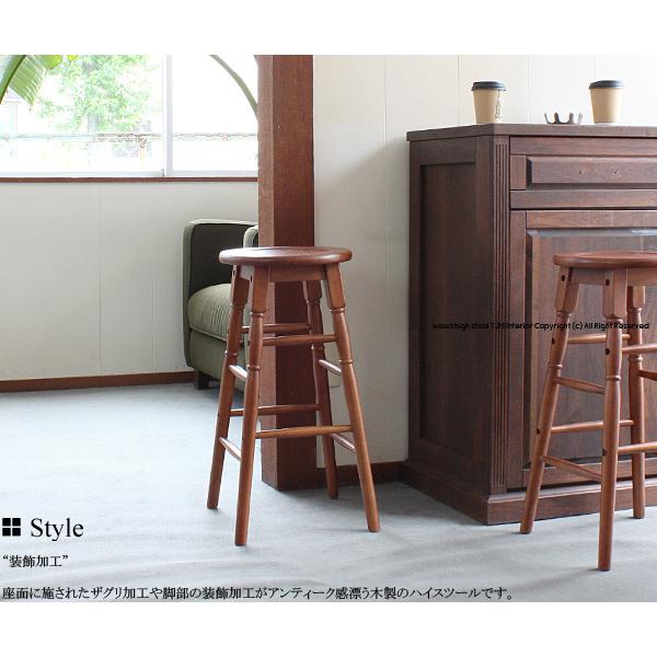 座面に施されたザグリ加工や脚部の装飾加工がアンティーク感漂う木製のハイスツールブラウン 茶色 ハイチェア バーチェア カウンターチェア アンティーク風 レトロ風