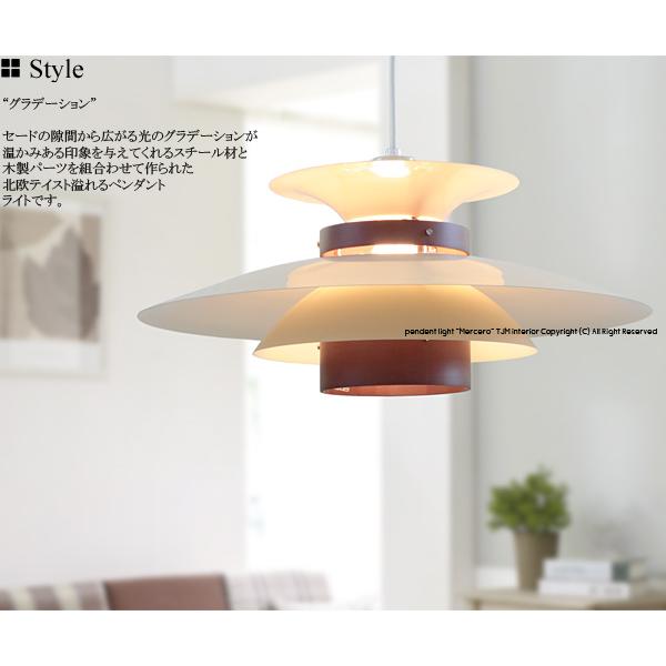 セードの隙間から広がる光のグラデーションが温かみある印象を与えてくれるスチール材と木製パーツを組合わせて作られた北欧テイスト溢れるペンダントライトです。メルチェロ Mercero ペンダントライト シーリングライト 照明 ルームライト 白熱...