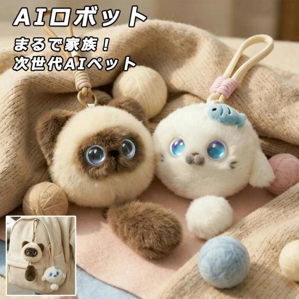 【製品仕様】・サイズ：約 幅10cm × 高さ12cm × 奥行10cm・材質：ポリエステル、プラスチック、電子部品・バッテリー：1200mAh（Type-C充電式）・接続方法：Wi-Fi（専用アプリ連携が必要）【対応アプリ】・Tuya S...