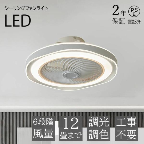 ■基本情報素材: 鉄+アクリル定格電圧100-110V光源:LEDファンモーター：DCモーターシングルレイヤー重量：3ｋｇ50ｃｍ●シーリングライト×サーキュレーター夏は天井の熱気を拡散するため、風を部屋全体に行き渡らせます。冬は床にたまっ...