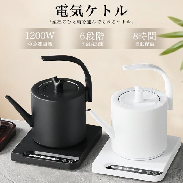 商品説明本体サイズ幅19.2×奥行16×高さ22cm　重量1.0kg●電源：AC110V (60Hz)●消費電力：1200W●電源コード長さ：0.9m●容量：1000ml温度調節機能付き電気ケトルワンタッチで瞬間沸騰！！忙しい朝に最適、ノン...