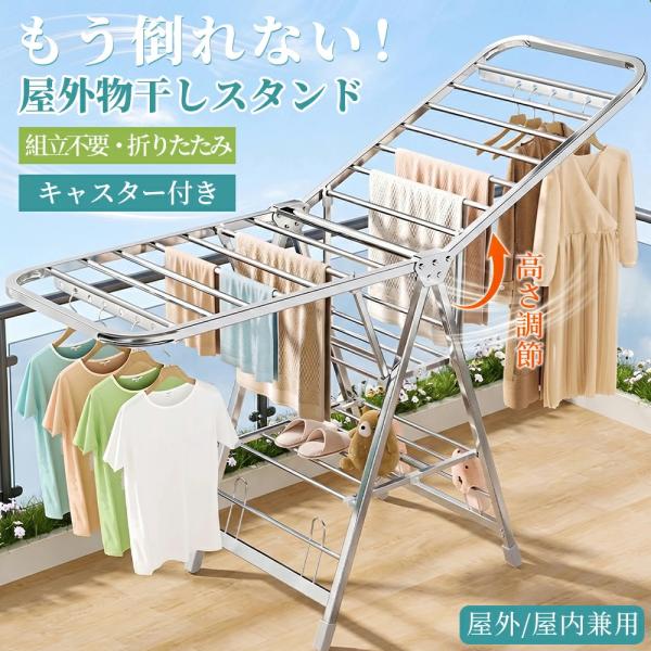 【組立不要・折り畳み式】 組立いらず、パッと開いて、すぐ使える便利な物干しラックです。使わないときはコンパクトに折りたためて、スペースを取らず、隙間に収納可能。注意:使い方は動画をご覧ください。【高さ調節可能】両翼は高さ調節可能なので、シャ...