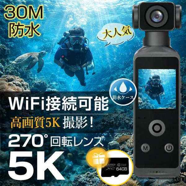 チップセット:SSC8826Q液晶モニター:1.3インチHD IPS LCDディスプレイビデオ解像度 :5K（4608 * 2592）30FPS、4K（3840 * 2160）30FPS、2.7K（2688 * 1520）30FPS、108...