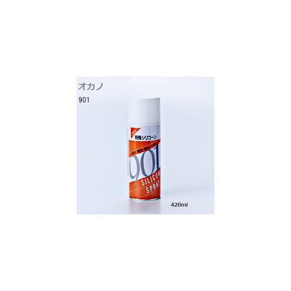 420ml 特殊滑走用シリコーン■メーカーオカノ■商品名901 特殊シリコーンスプレー■容量420ml■用途木工機械、電動工具等の定盤、刃物の滑走。■特徴潤走効果を発揮し、べとつきが無く無色透明で、金属を錆びさせたり、繊維等を汚染いたしませ...