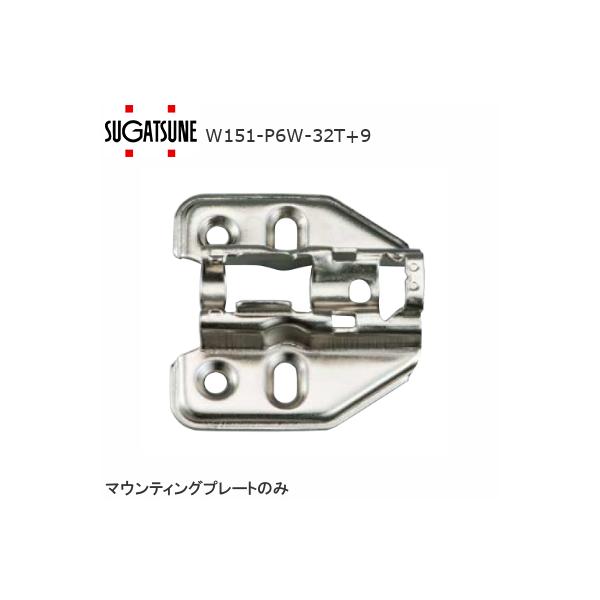 ■メーカースガツネ工業 / LAMP■品番W151-P6W-32T+9■仕様7mmかぶせ用■仕上げニッケルめっき■材料鋼■厚み9mm■ご注意H寸法はインセット仕様時、扉厚+39.5mmとなります。■取付ビス付属ニッケル＋丸皿タッピングネジ ...