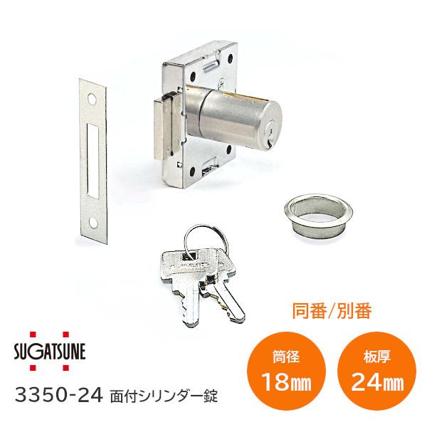 外筒チェンジ式（下記）による引き出し用・右開き扉用の兼用型です。面付タイプなので、かぶせ扉などに適しています。■メーカースガツネ工業 / LAMP■商品名面付シリンダー錠 3350型■仕様（品番）別番（3350-24-B）同番（3350-2...