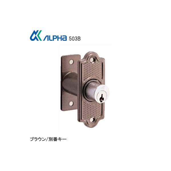 ■メーカーアルファ■品番503B 補助錠 プッシュ栓錠■仕様別番■色ブロンズ■対応扉厚21mm〜33mm■シリンダー3本ピン■施錠ストローク12mm■付属キー3本■特徴主に玄関の引き違い戸用に使用します。使いやすさでは一番お勧めです。プッシ...