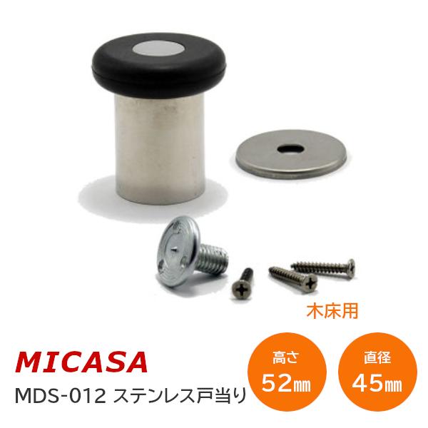 メーカーMICASA商品名ステンレス戸当り 木床付品番MDS-012（旧品番：MDS-002）用途木床などサイズ高52mm×径45mm材質SUS304MICASA MDS-012(旧:MDS-002) 木ビス付 木床 ステンレス 戸当り ド...