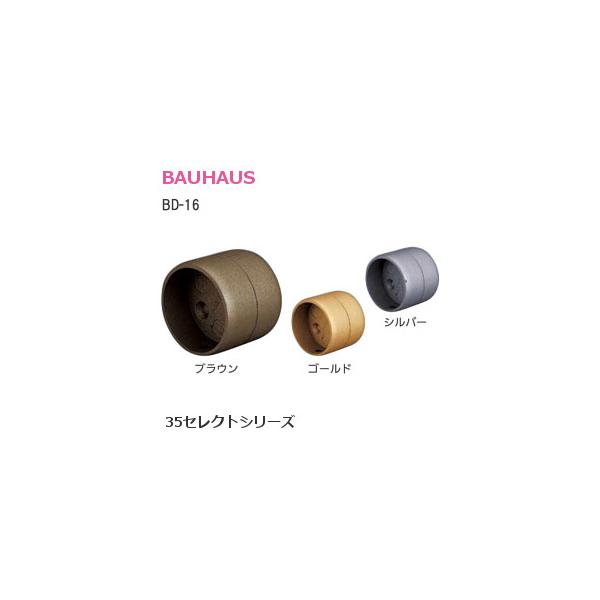 ■カラーバリエーションブラウン/ゴールド/シルバー■メーカーバウハウス BAUHAUS■商品名35セレクトシリーズ BD-16 35直ジョイント■品番BD-16■材質亜鉛合金■付属品壁取付用：+丸皿タッピンねじ 3.5×20 1本手すり取付...