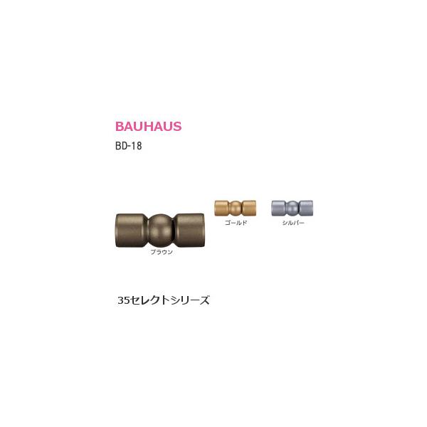 ■カラーバリエーションブラウン/ゴールド■メーカーバウハウス BAUHAUS■商品名35セレクトシリーズ BD-18 35自在ジョイント■品番BD-18■材質亜鉛合金■付属品手すり取付用：+丸皿タッピンねじ 3.5×20 2本