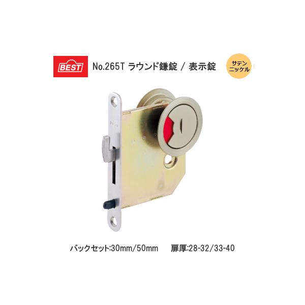 サムターンで室内側から施解錠。室外側からは表示窓で施解錠を確認。■メーカーBEST / ベスト■商品名ラウンド鎌錠 表示錠■品番No.265T■バックセット30mm / 50mm※バックセット30mmは引き残し50mmに対応しています。■ド...