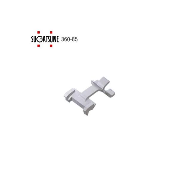 ■メーカースガツネ工業 / LAMP■商品名360-85 85°開き止めパーツ■品番360-85■入り数1個■特長オリンピアシリーズ丁番（標準扉用、105°開き）の開き角度を85°前後に規制します。
