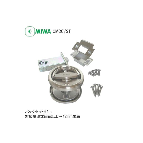 ■メーカー美和ロック/MIWA■商品名OMシリーズ 空錠 ケースハンドル付き■型式OMCC■ノブ形状C型(ケースハンドル)■仕様両面ケースハンドル■バックセット64mm■ケース深さ79mm■扉厚可能範囲33mm以上〜42mm未満■付属ストラ...