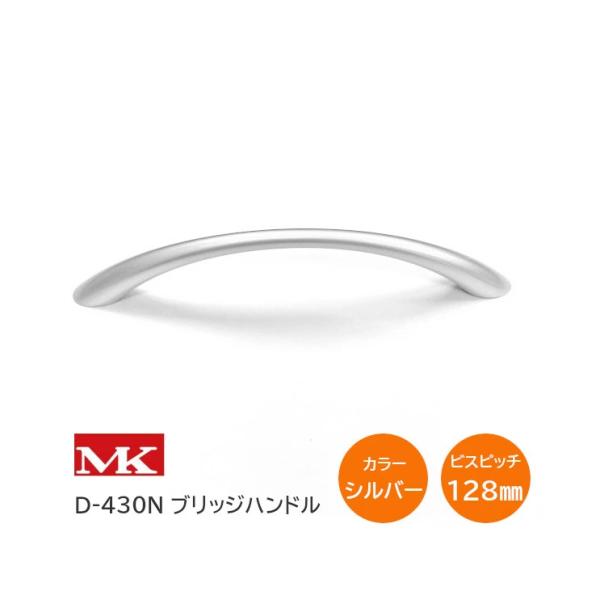 KEAおままごとキッチンの取手にもピッタリサイズ！板厚「15ｍｍ」をお選びください。長さ20ｍｍｍのビスをお付けいたします。■メーカーMK 丸喜金属本社■品番D-430N■商品名ブリッジハンドル■カラーWB■サイズサイズ150(長さ150m...