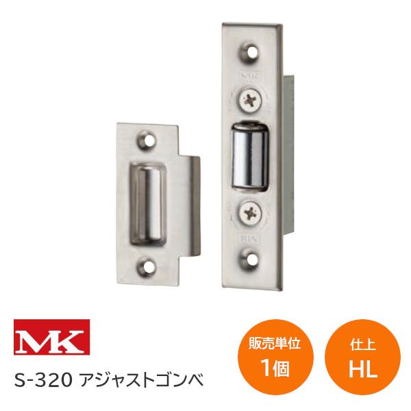 ■メーカーMK/丸喜金属本社■商品名S-320 アジャストゴンベ■材質ステンレス（SUS304）■仕上HL（ヘアライン）■サイズ90mm■付属ネジ皿木ネジ 3.1×20■特長本体フロント部分の調整ねじをドライバーで回すと、ローラーの出寸法が...
