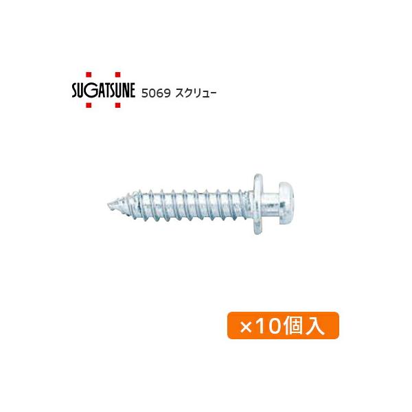 ■メーカースガツネ工業 / LAMP■商品名ショルダースクリュー■品番5069(長さ25.5mm)■入数10本入■適応クリップ4063A/5063※クリップは別売りです。■材料鋼■仕上げ有色クロメート処理■特長本製品は、単板、合板、パーティ...