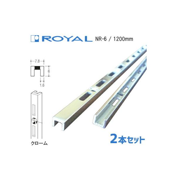 ■メーカーロイヤル / ROYAL■商品名NR-6 ナローサポート■品番NR-6-1200■サイズ1200mm■ビス穴数6■色クローム■仕様ナローダボシステム専用基礎支柱立ち上がり寸法6mmチャンネル型支柱AスリットシングルスリットQハンガ...