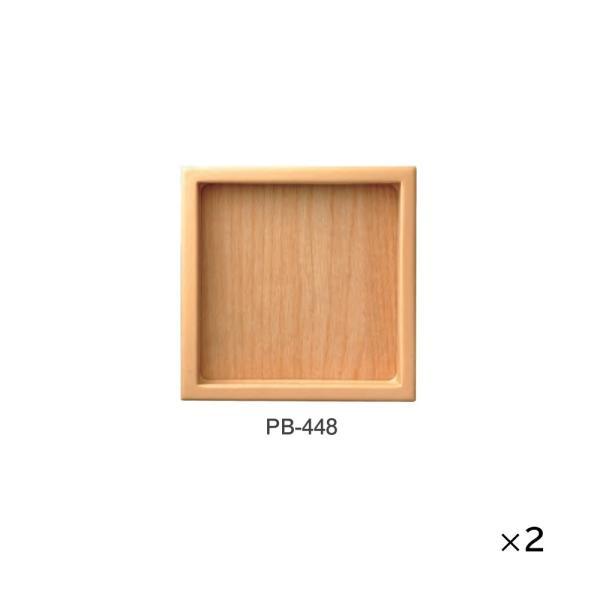 襖引手 ビドー 木目 金属製 ウッディ四角 PB-448 2個セット 角 襖引手 ビドー 木目 金属製 ウッディ四角 PB-448 2個セット 角