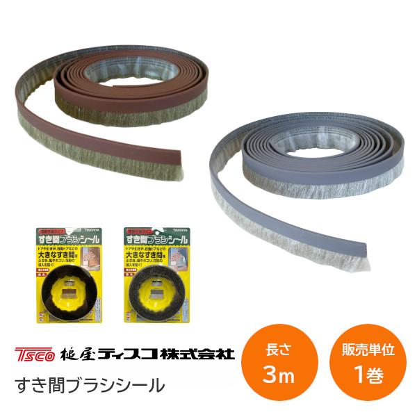 室内ドアや引き戸、スライド自動ドア、店舗用スイングドアなどのほか、比較的大きなすき間にお使いください。■メーカー槌谷ティスコ(TSCO)■商品名すき間ブラシシール■品番(色)SB200GO(ゴールド）SB200GY（シルバー)■長さ3m■毛...