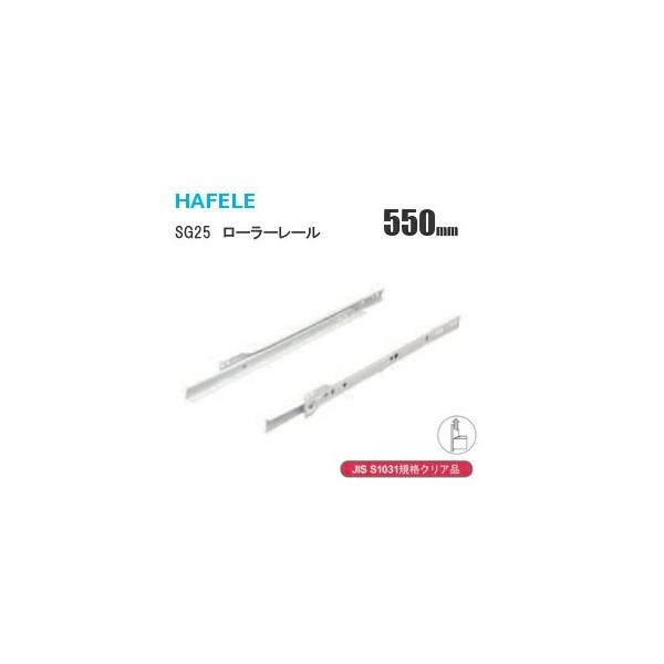 ■レール長さ550mm■持出し長さ437mm■品番423.17.756■メーカーハーフェレ (HAFELE)■商品名SG25 ローラーレール■仕様セルフクロージング機能付きベアリング：ナイロンローラーマウント摩擦ベアリング4個■耐荷重25k...