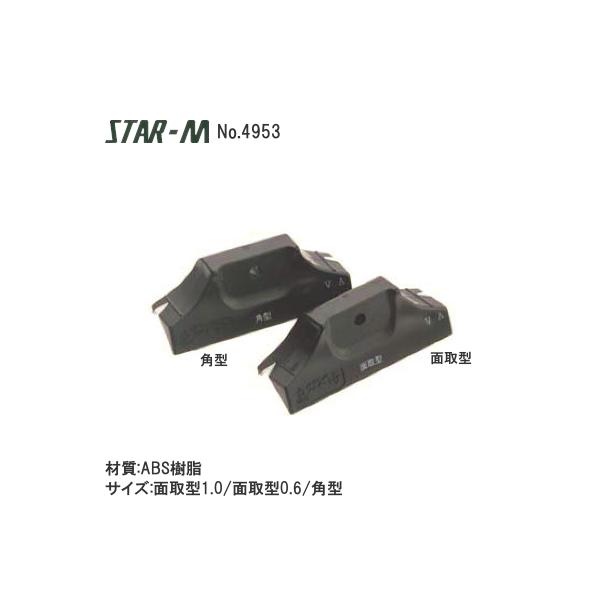 刃が先端についているため、隅から隅まで確実にカットできます。■メーカースターエム■商品名かどっ子■適用材樹脂・紙系テープ■材質本体：ABS樹脂刃：セラミック■仕様面取0.6mm（4953-M06） / 面取1mm（4953-M） / 角型（...