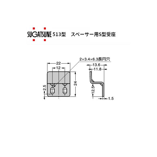 ■メーカースガツネ工業 / LAMP■商品名面付シリンダー錠 513型 両開き扉用・引き出し連動ロック式スペーサー用S型受座■品番A0051B-12■注意　別売りのスペーサーをお使いの場合に、このS型受座を併用してください。面付シリンダ錠に...