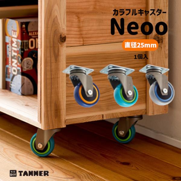 カラフルなデザインキャスターなので、カラーボックスや木箱に取り付けるだけで、インテリアを素敵に演出します。■用途収納ボックス・簡易テーブル・ワゴン・キャビネット・台車など■メーカーTANNER / 和合商事(田邊金属工業所)■商品名カラフル...