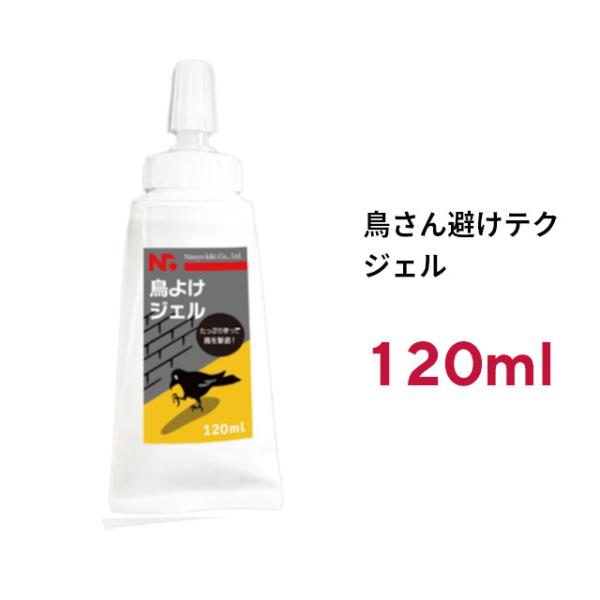■メーカーニッショウ機器■商品名鳥の忌避剤 鳥さん避けテク ジェル （鳥類全般用）■内容量120ml■用途鳥類忌避剤 （鳥類全般）■成分エチルアルコール、エステル系香料、植物系香辛料、植物性精油等■効果持続期間約1〜3ヵ月■特長鳥類が嫌がる...
