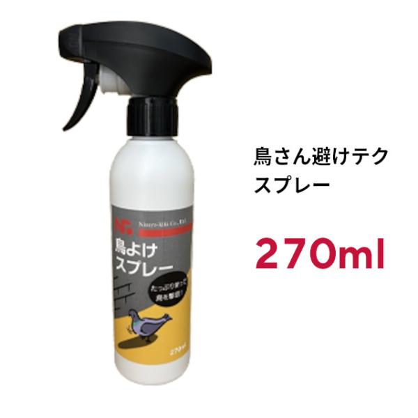 ■メーカーニッショウ機器■商品名鳥の忌避剤 鳥さん避けテク スプレー （カラス・鳩・ムクドリ用）■内容量270ml■用途鳥類忌避剤 （カラス・鳩・ムクドリ用）■成分エチルアルコール、エステル系香料、植物系香辛料、植物性精油など■特長鳥類が嫌...