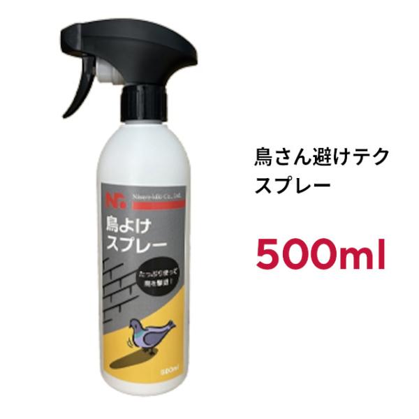 ■メーカーニッショウ機器■商品名鳥の忌避剤 鳥さん避けテク スプレー （カラス・鳩・ムクドリ用）■内容量500ml■用途鳥類忌避剤 （カラス・鳩・ムクドリ用）■成分エチルアルコール、エステル系香料、植物系香辛料、植物性精油など■特長鳥類が嫌...