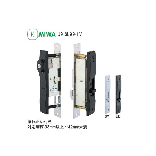 ■メーカー美和ロック/MIWA■商品名SL99シリーズ 引違戸錠■型式U9 SL99-1V (振れ止め付き)■材質化粧プレート：亜鉛ダイカストストライク：ステンレス(SUS304)光沢バレル■仕上げダークブラウン色塗装仕上げ(DB)/シルバ...